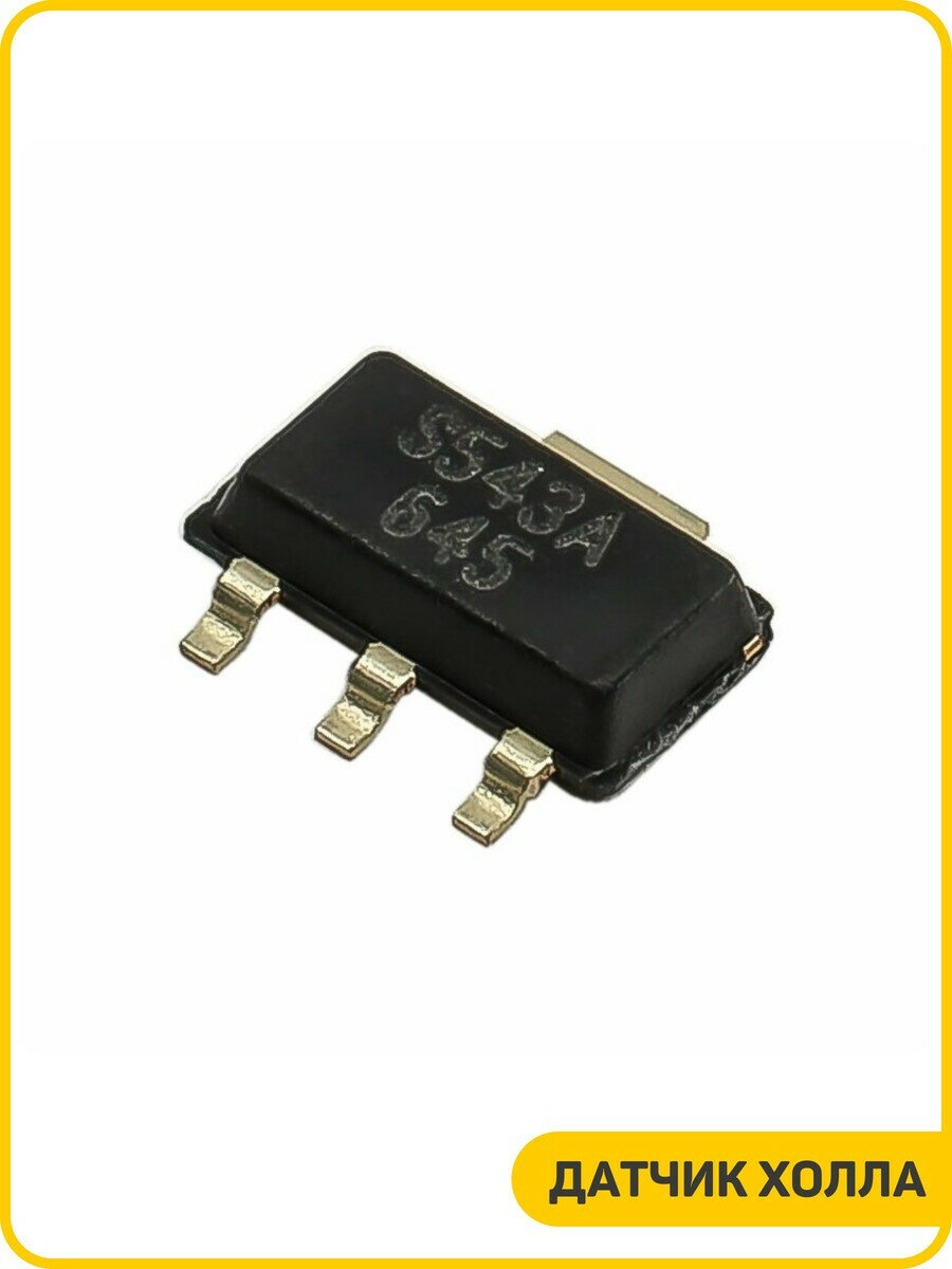 Датчик Холла Honeywell (SS543AT (SOT-89))