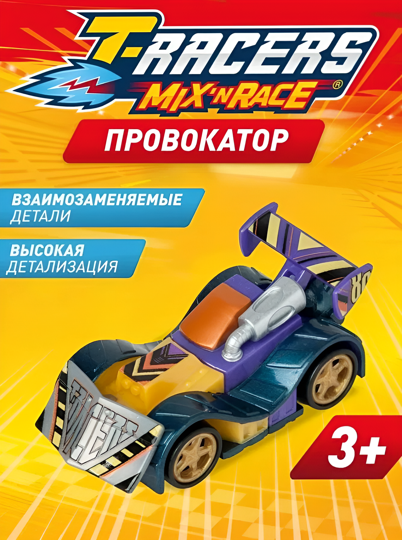 Машинка разборная T-RACERS MIX 'N RACE со сменными деталями, в блистере, Провокатор