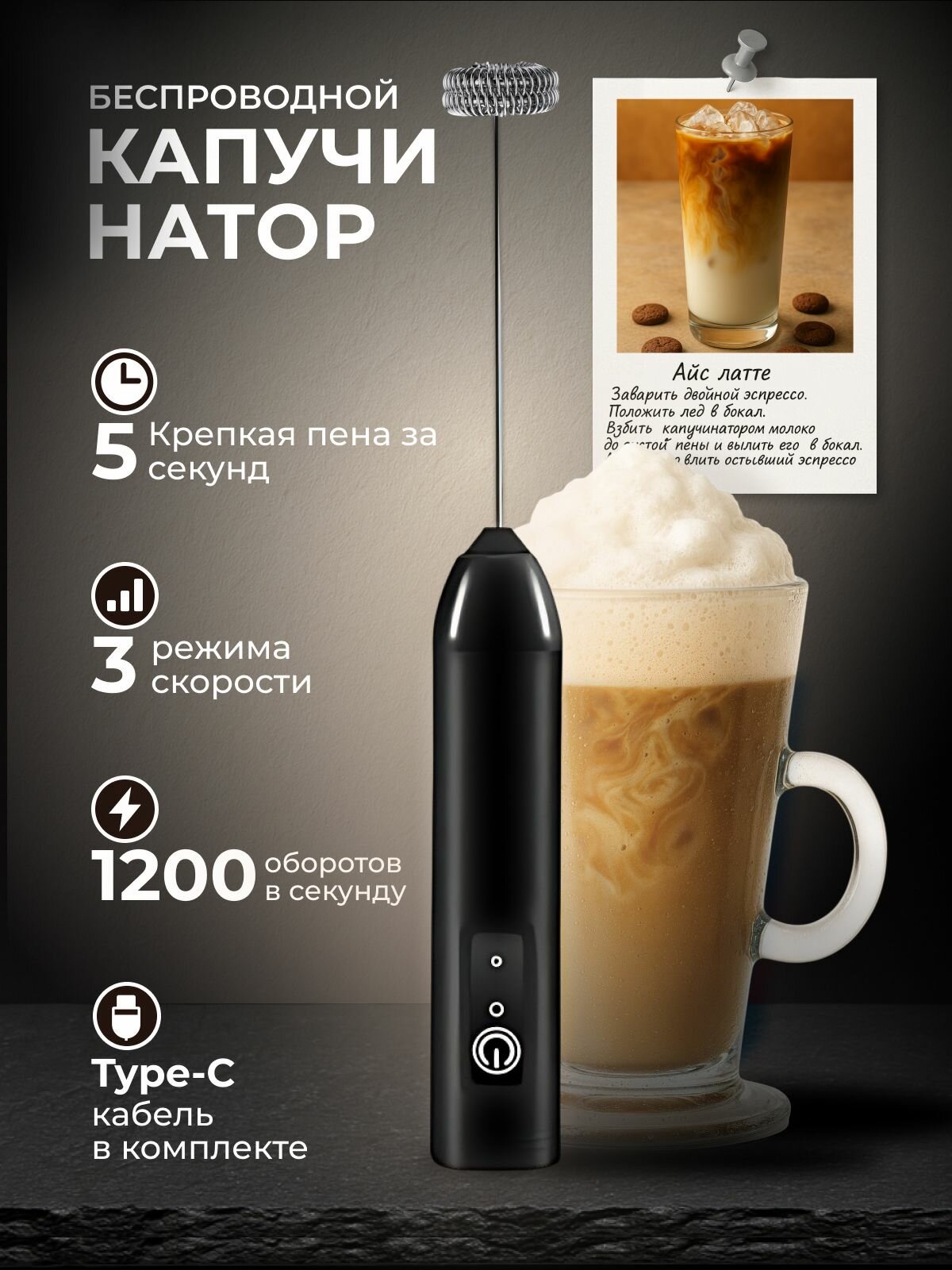 Капучинатор и вспениватель для молока, венчик для взбивания электрический, черный аккумуляторный