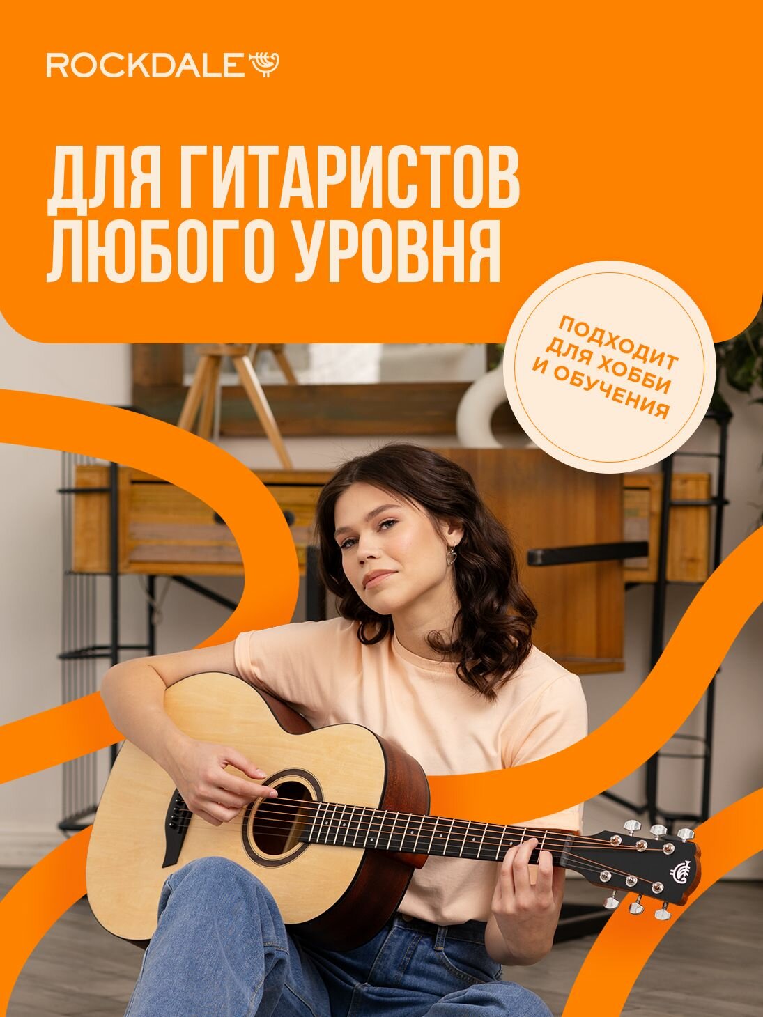 Акустическая гитара — фото 1