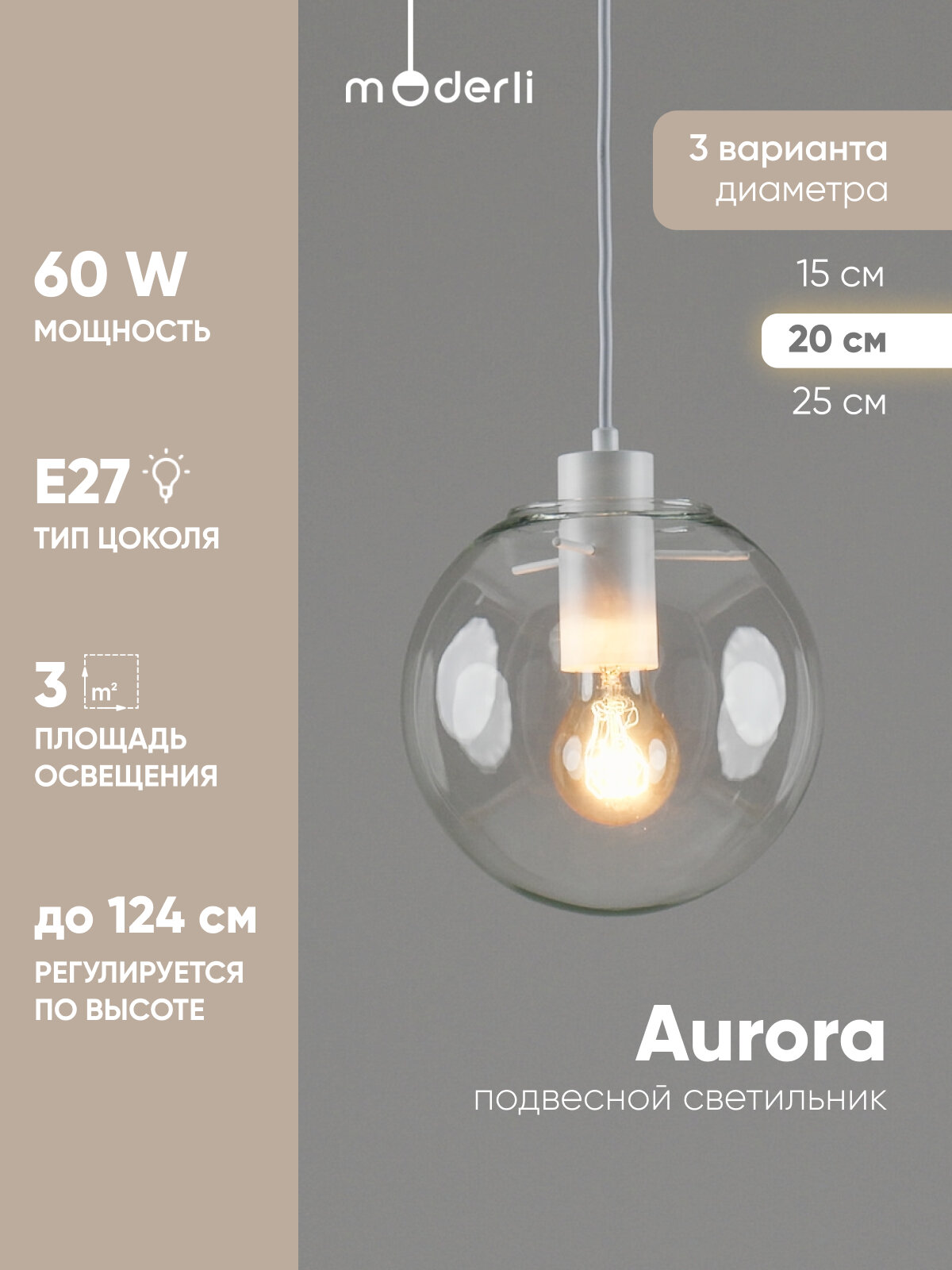 Светильник подвесной Moderli V11547-1P Aurora, E27, 60 Вт, IP20, белый