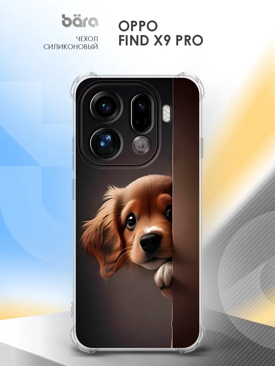 Чехол на Oppo Find X9 Pro, Оппо Файнд Икс9 Про, накладка, противоударный, с рисунком