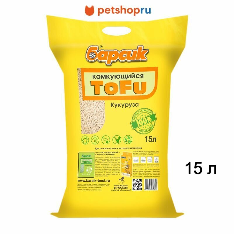 Барсик Комкующийся наполнитель для кошачьего туалета TOFU Кукурузный, 15л