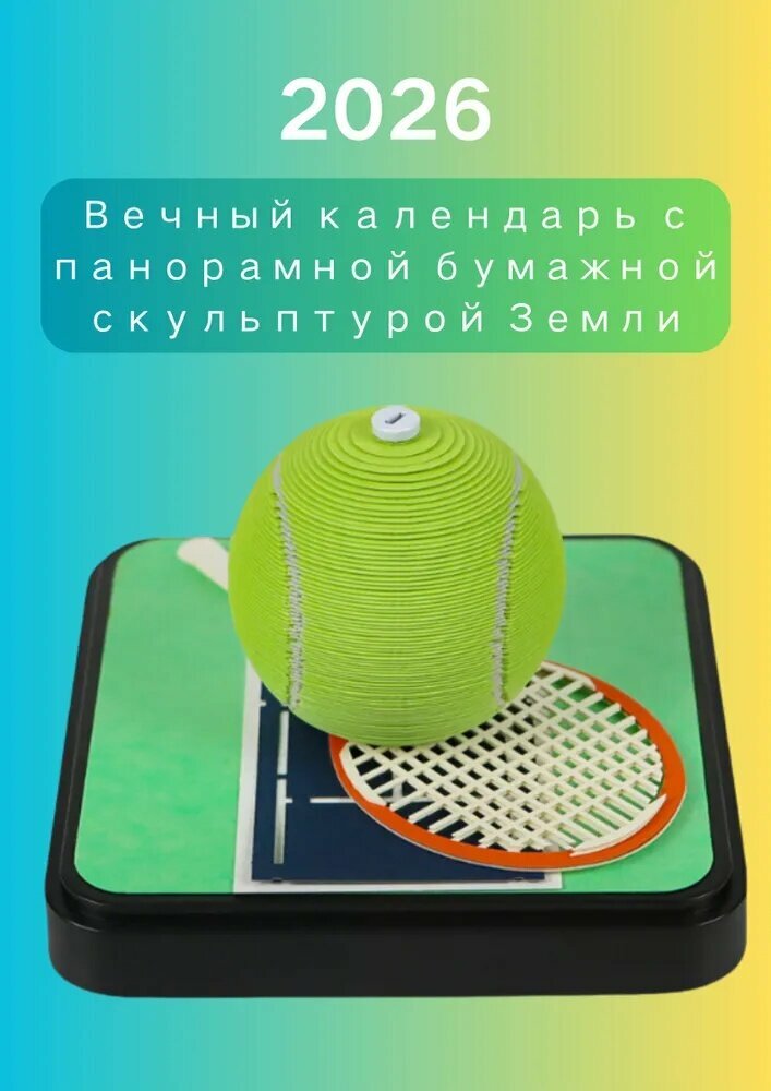 Xiaomi YouPin Календарь 2026 г, Отрывной