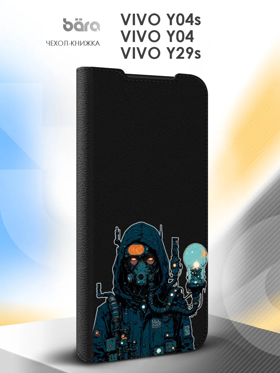 Чехол на Vivo Y04s/Y04/Y29s/IQOO Z10 Lite (5G), Виво У04с/У04/У29с/IQOO Зет10 Лайт (5G), книжка, черный