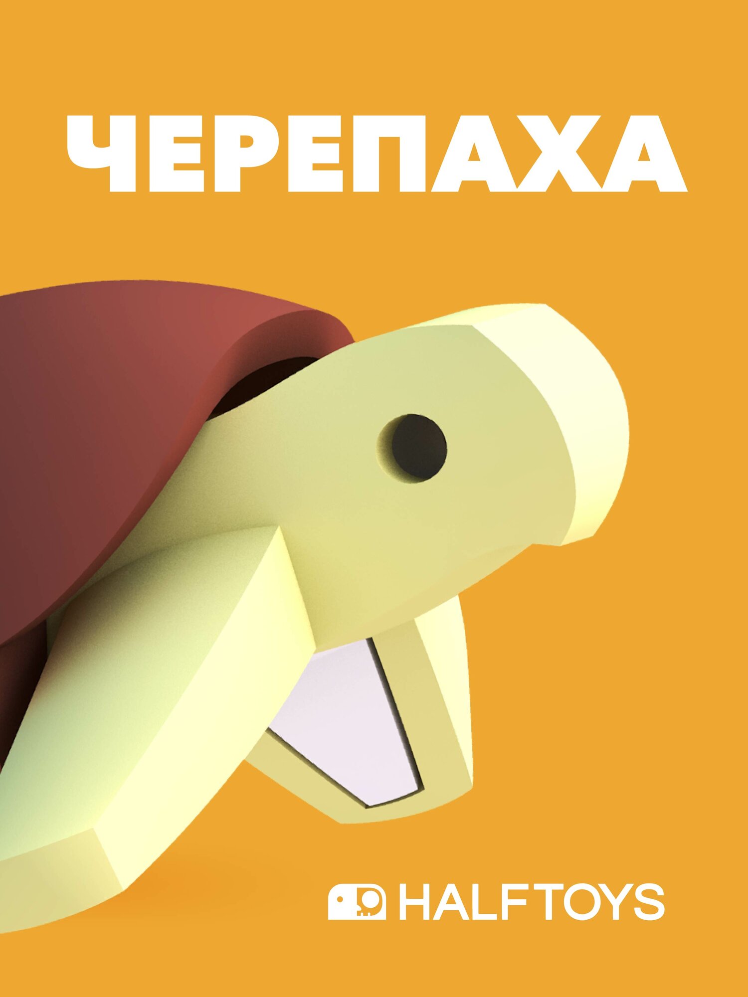 Детская игрушка фигурка HALFTOYS OCEAN Зелёная черепаха, магнитная