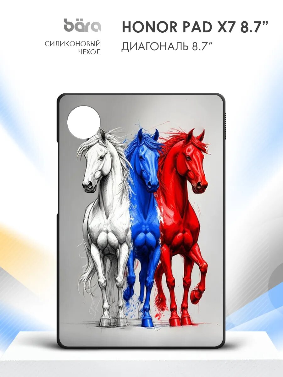 Чехол для планшета на Honor Pad X7 8.7”, Хонор Пад Икс7 8.7", накладка, с рисунком