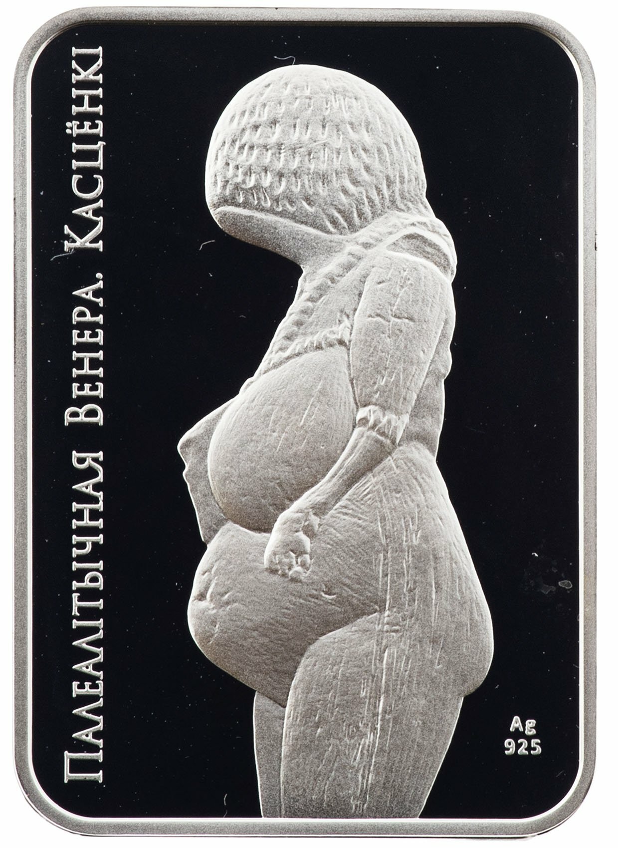 Беларусь 20 рублей 2010 "Венера палеолита" в футляре с сертификатом, Серебро 925, в сохранности Proof
