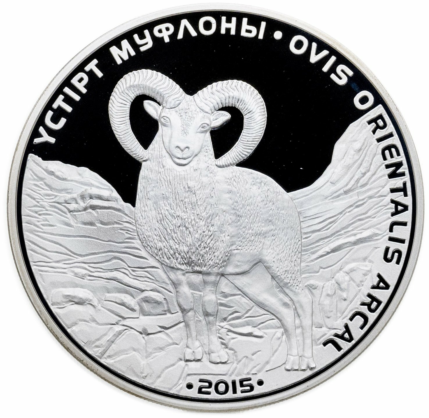 Казахстан 500 тенге 2015 "Красная книгаУстюртский Муфлон", в футляре, с сертификатом, Серебро 925, в сохранности Proof