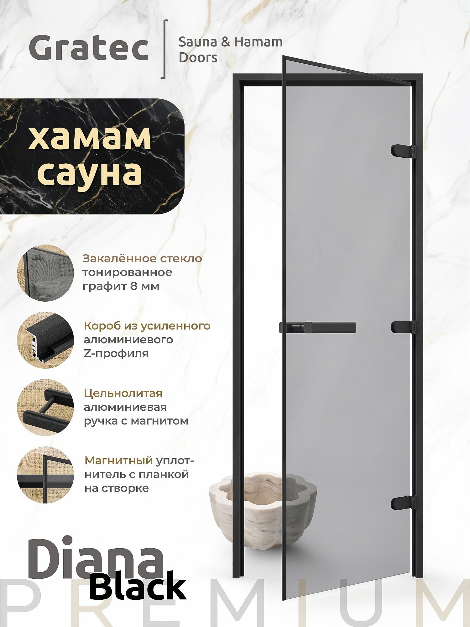 Дверь для хамам и сауны Gratec Diana Black Premium, чёрные короб и фурнитура, серое прозрачное закаленное стекло, магнитный уплотнитель, правое открывание