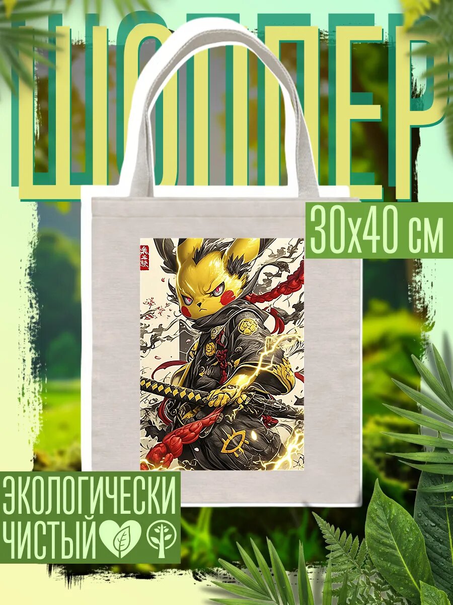 Сумка шоппер