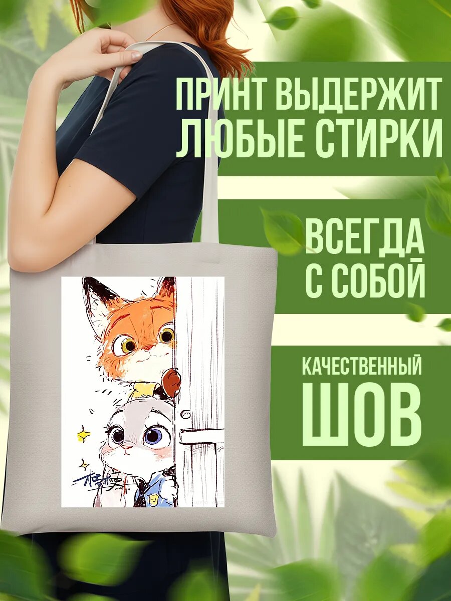 Сумка шоппер , айвори — фото 1