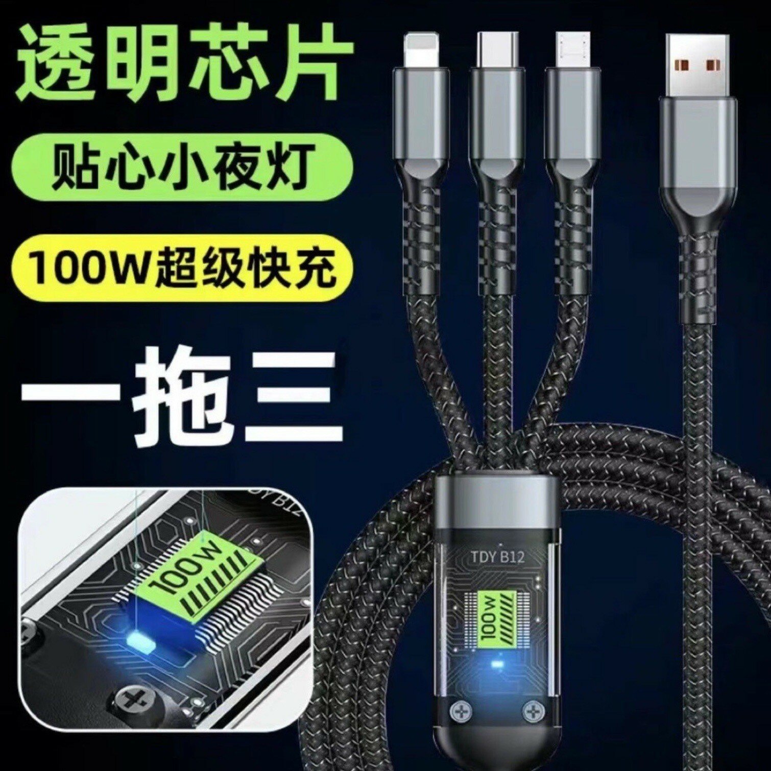 Черный кабель 2 м 3 в 1 с быстрой зарядкой USB-C к Lightning в коробке для iPhone и Huawei