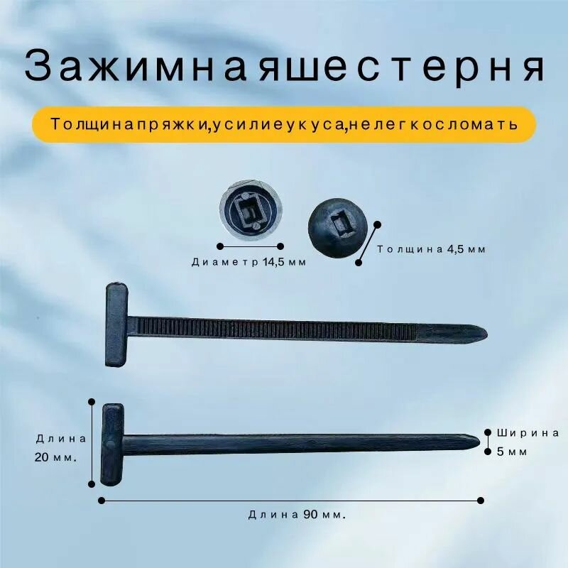 Стяжка, 50 шт. — фото 1