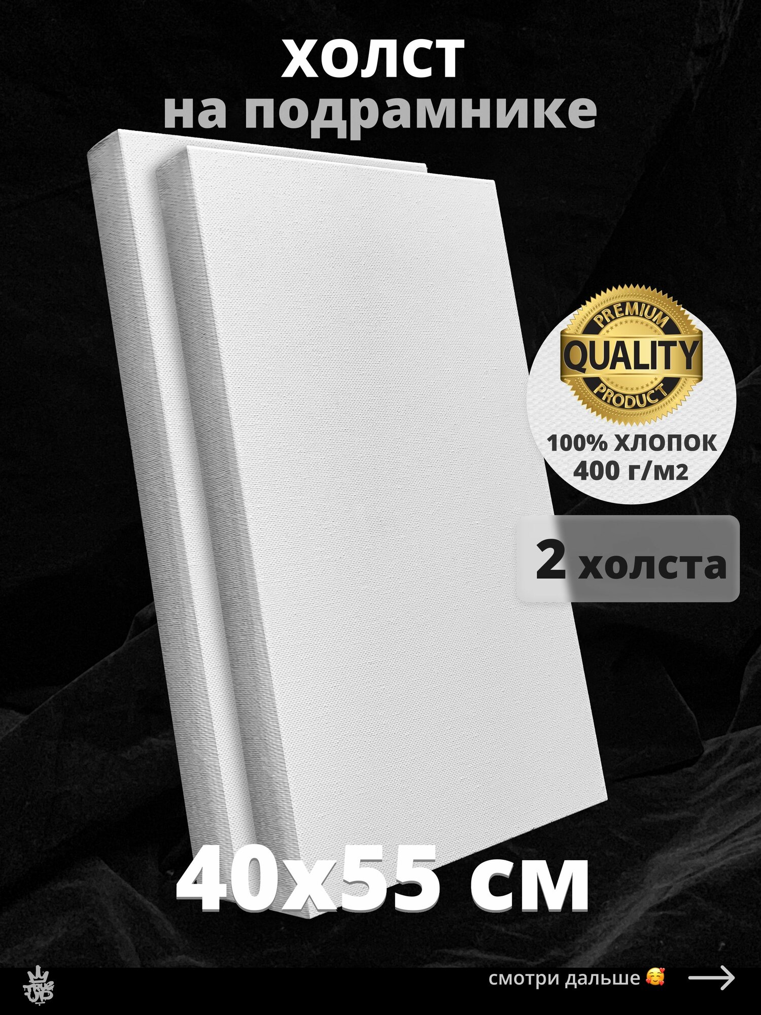 Холст на подрамнике для рисования прямоугольный 40х55 см