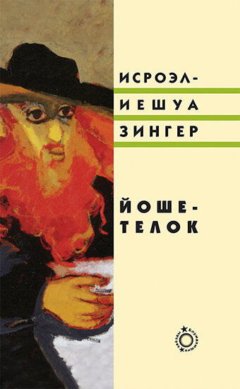 День триффидов