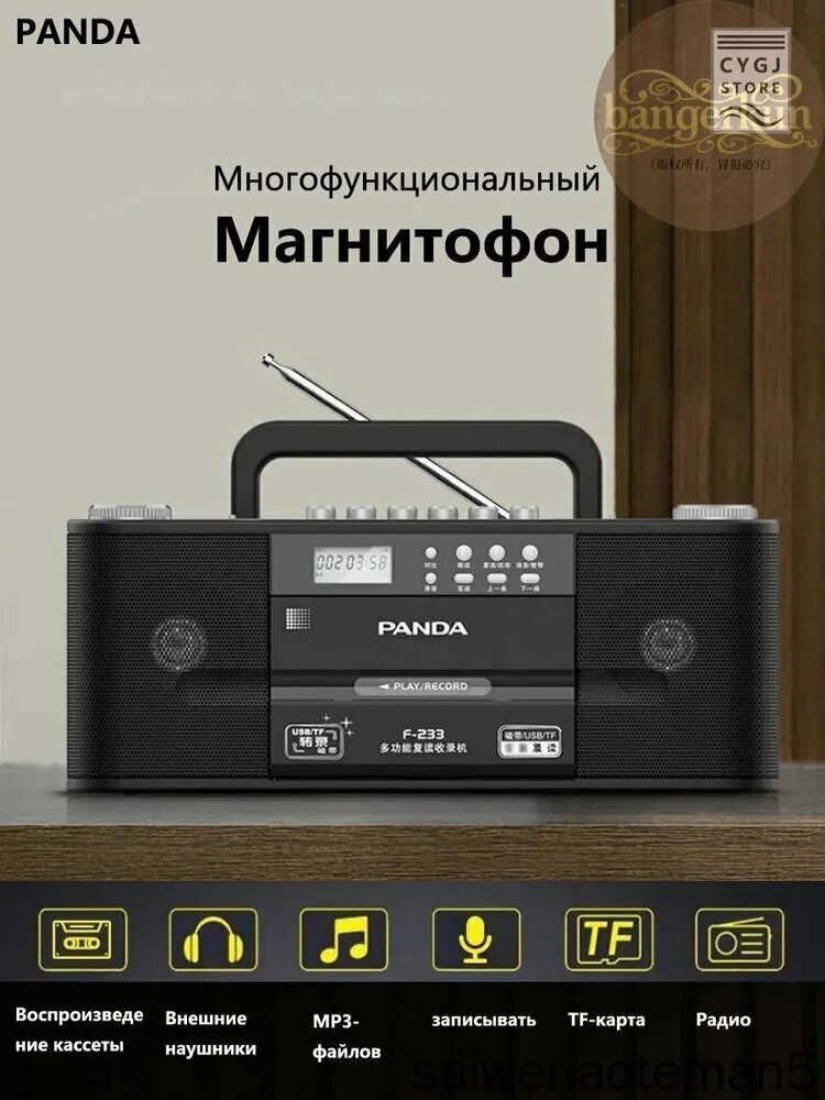Магнитола, черный