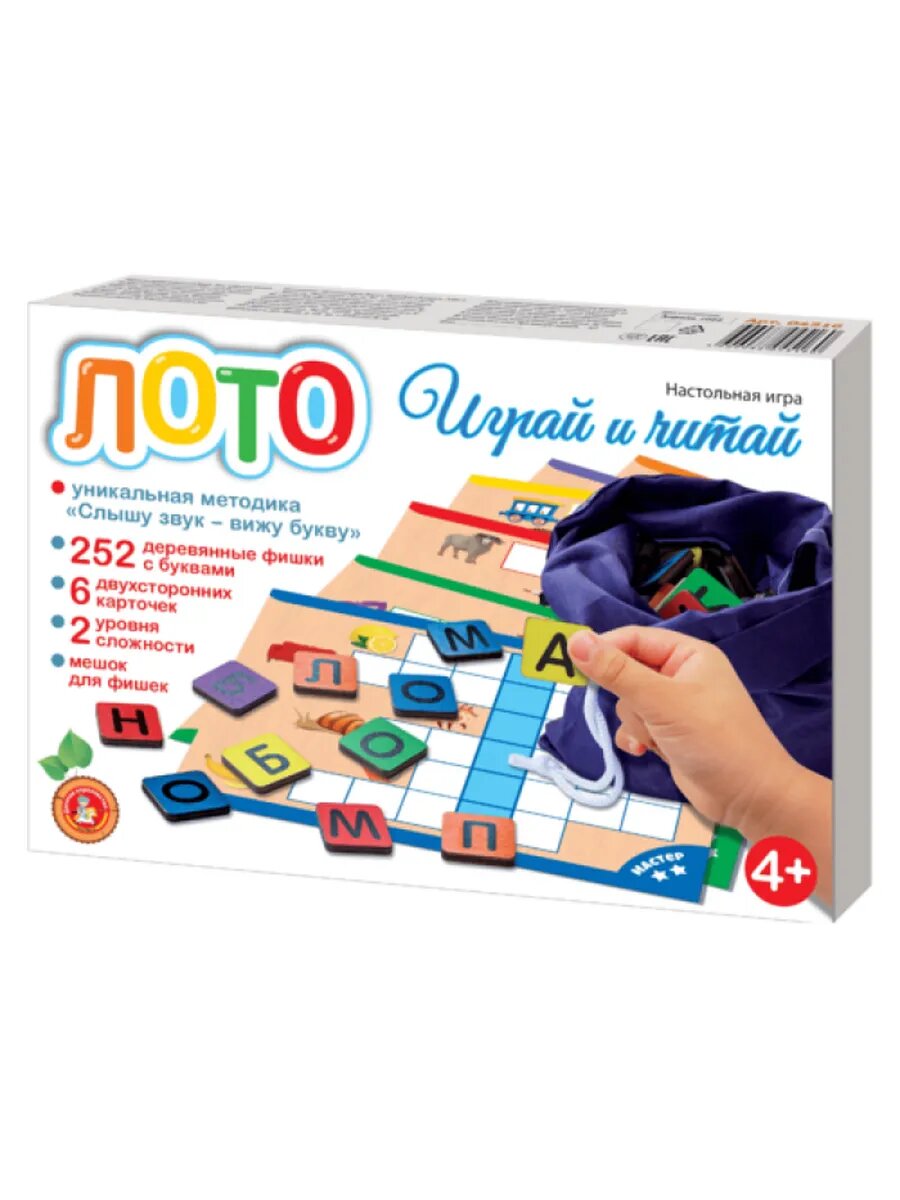 Лото /Играй и читай/