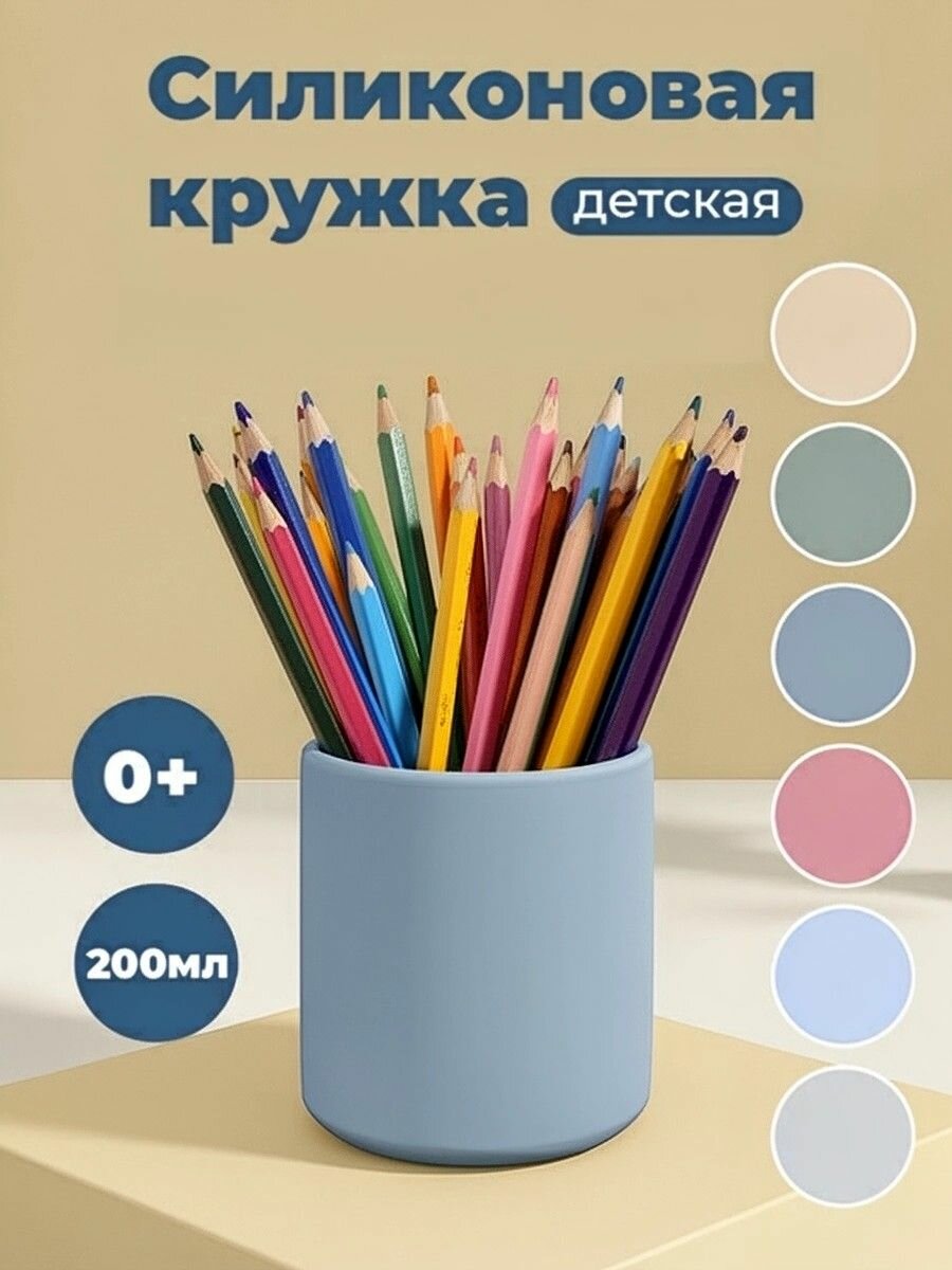 Стаканчик детский силиконовый для зубных щеток напитков