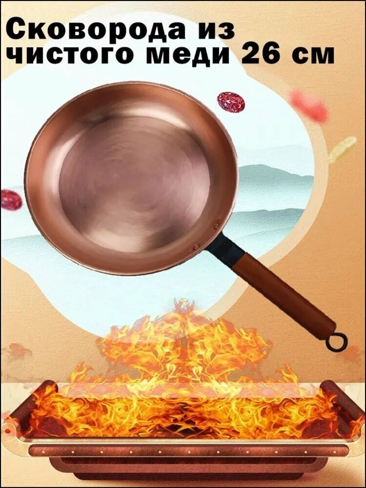 Сковорода Медная кастрюля / Кухонные принадлежности, 26 см, с крышкой, со съемной ручкой