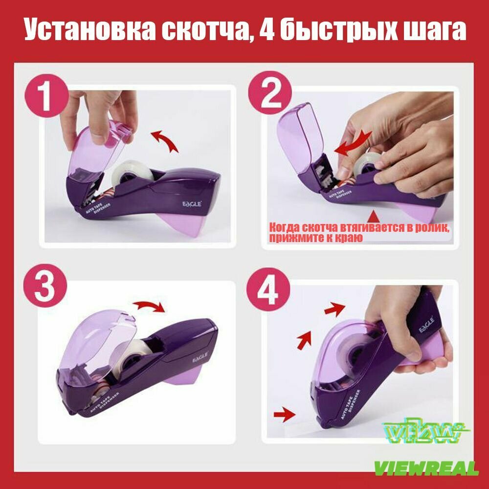 Диспенсер для клейкой ленты