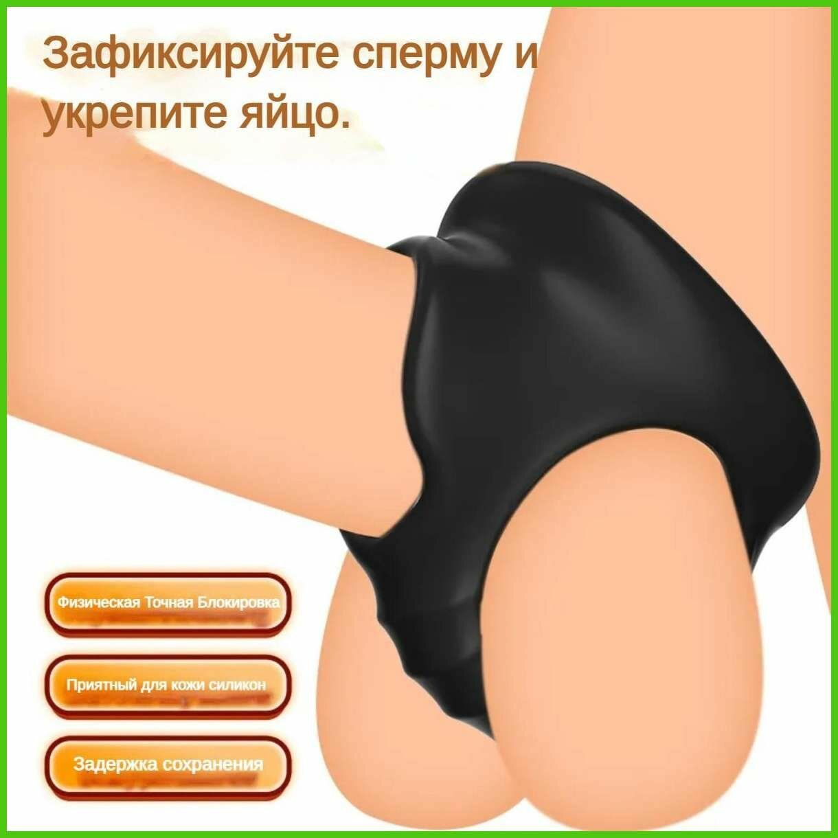 Эрекционное кольцо