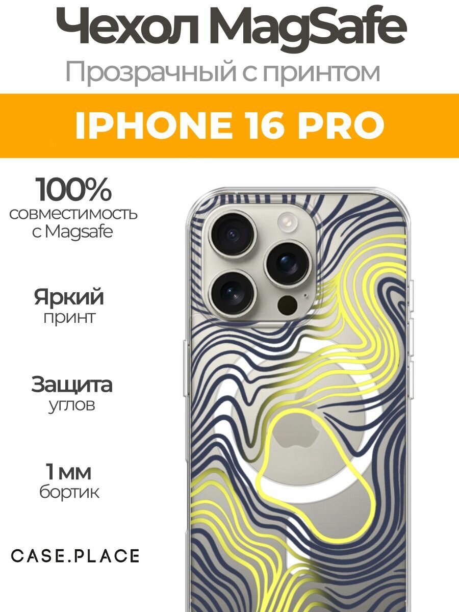 Чехол на Apple iPhone 16 Pro (Айфон 16 Про) MagSafe с магнитом и принтом Волны с желтым отливом