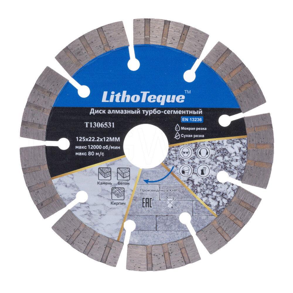 Диск алмазный "TORGWIN" турбо-сегментный 125х22.2x12 мм по железобетону