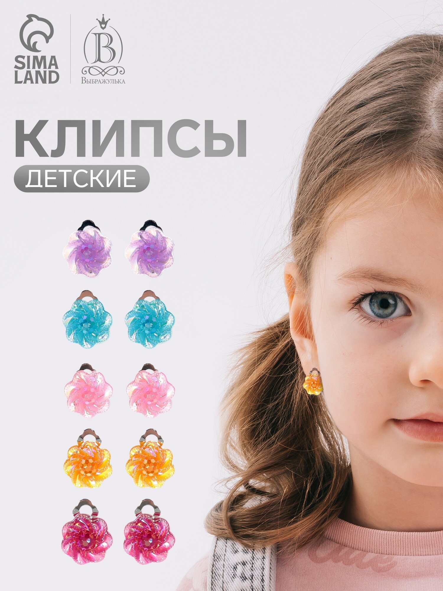 Серьги Коллекция "Цветы"