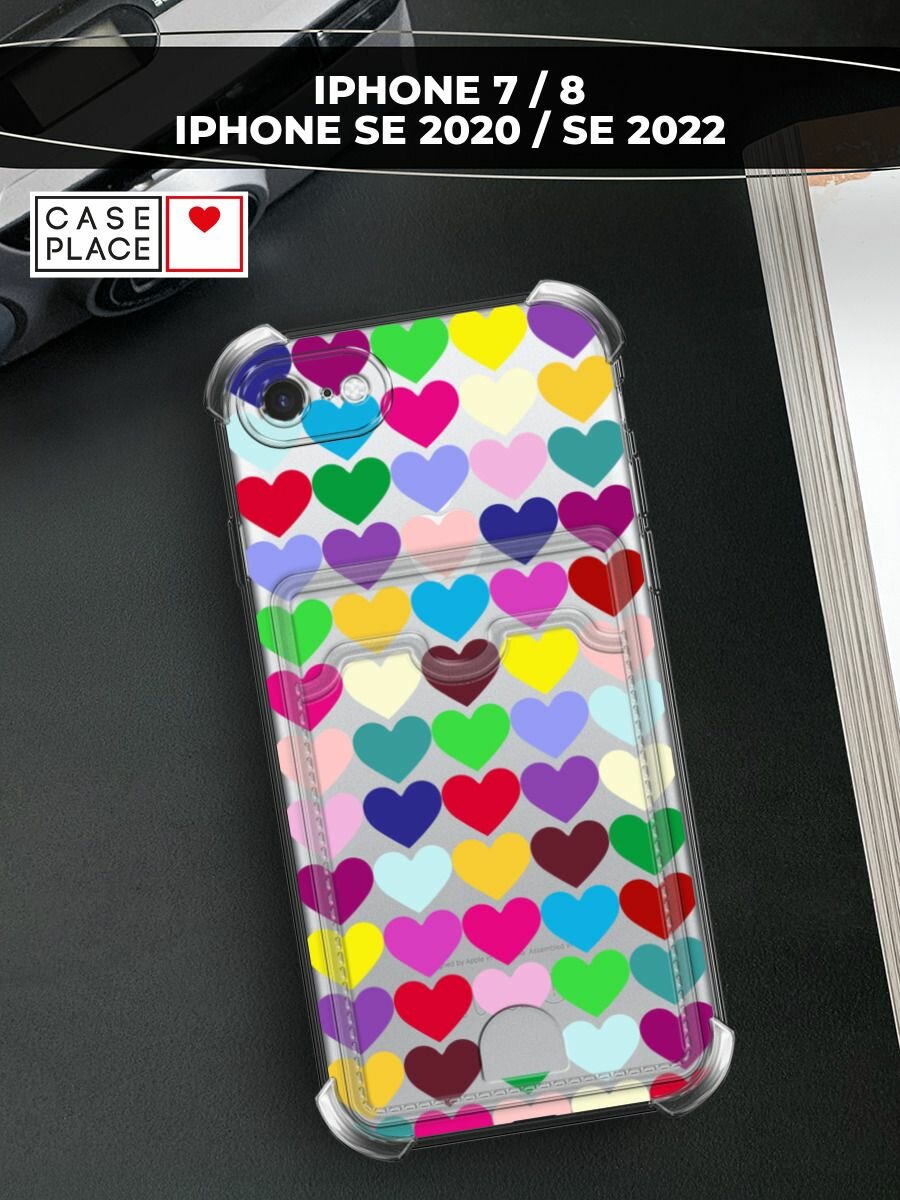 Чехол на Apple iPhone 7/8/SE 2020/SE 2022 (Айфон 7/Айфон 8) с картой и принтом Разные сердца