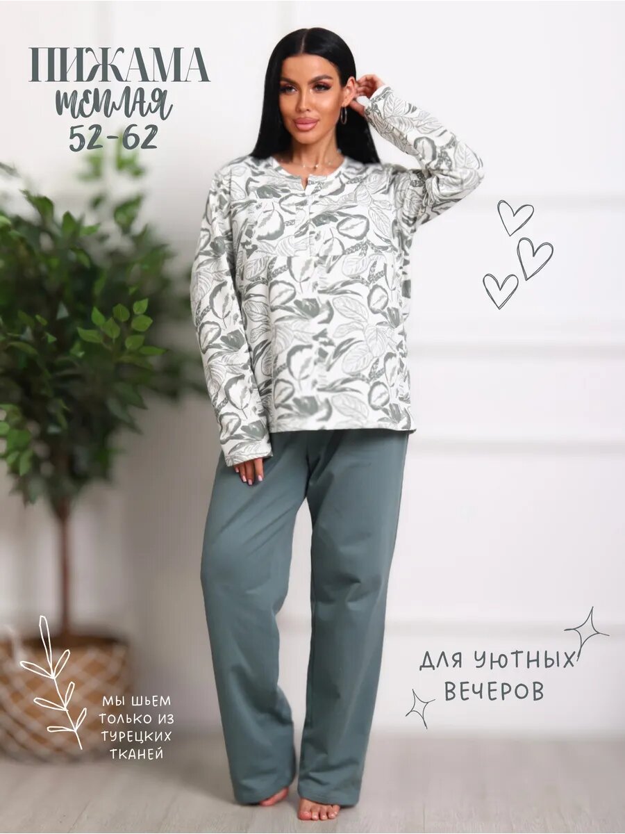 Пижама Подарок на новый, Рождество