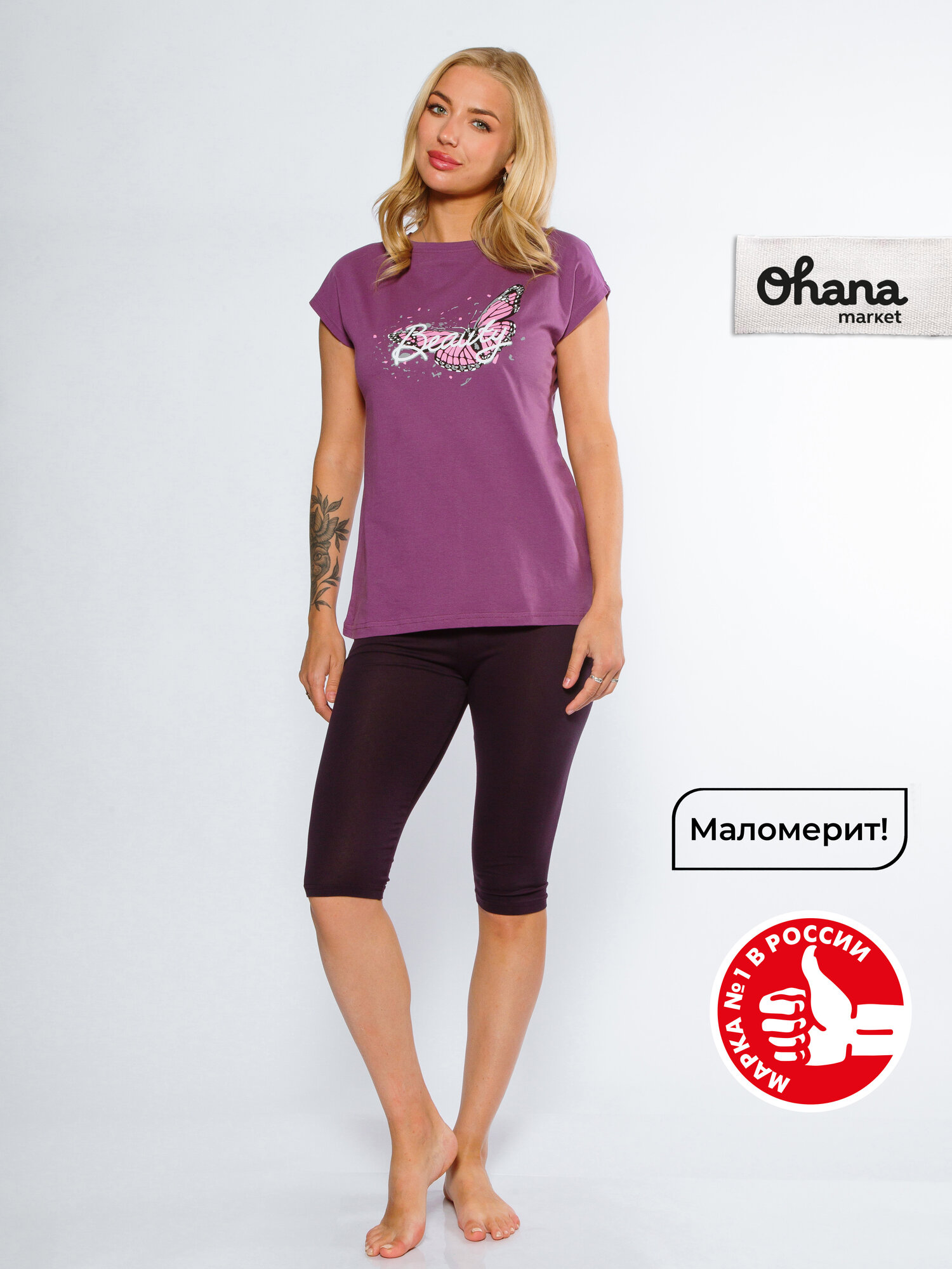 Пижама с бриджами и футболкой