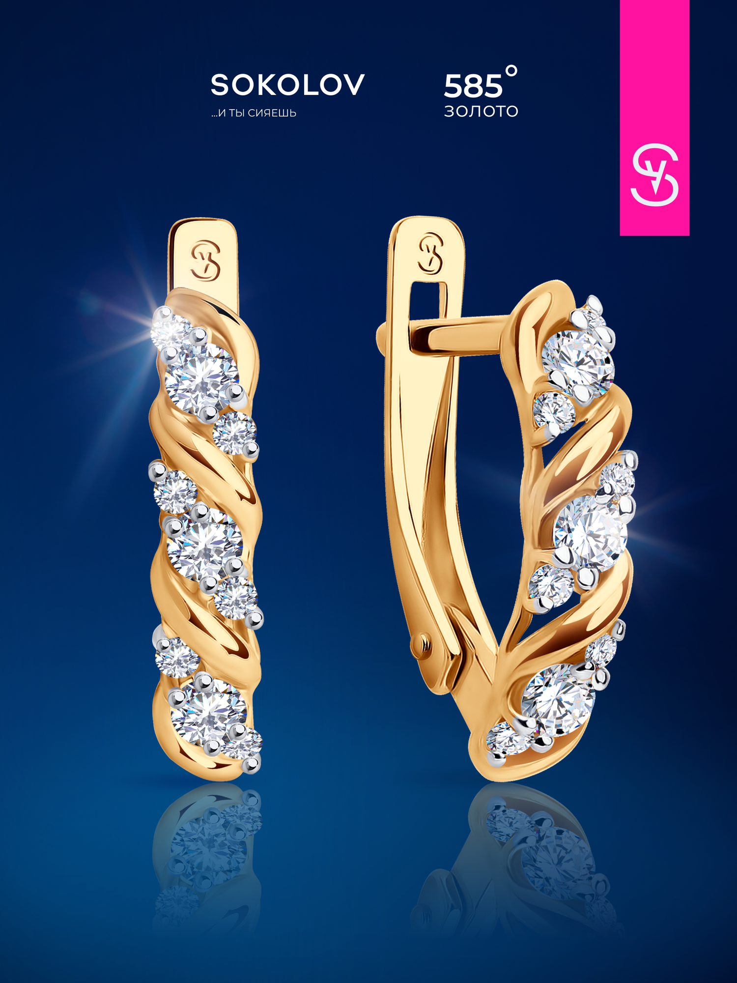 Серьги, красное золото, 585 проба, фианит