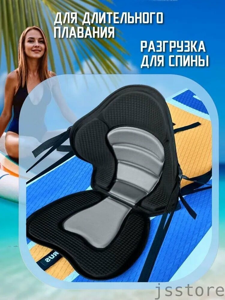 Сиденье для SUP-доски — фото 1