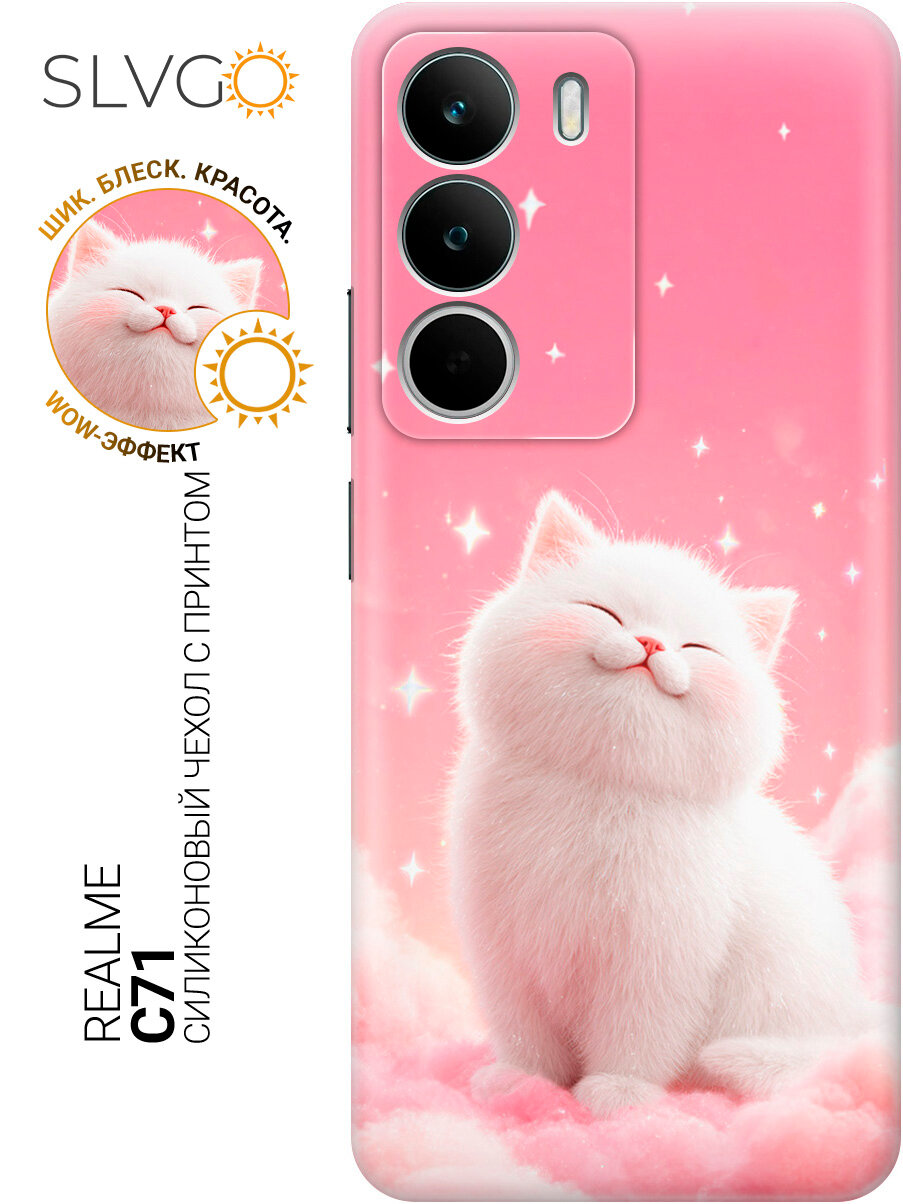 Силиконовый чехол на Realme C71 с принтом Котик в царстве снов, trn