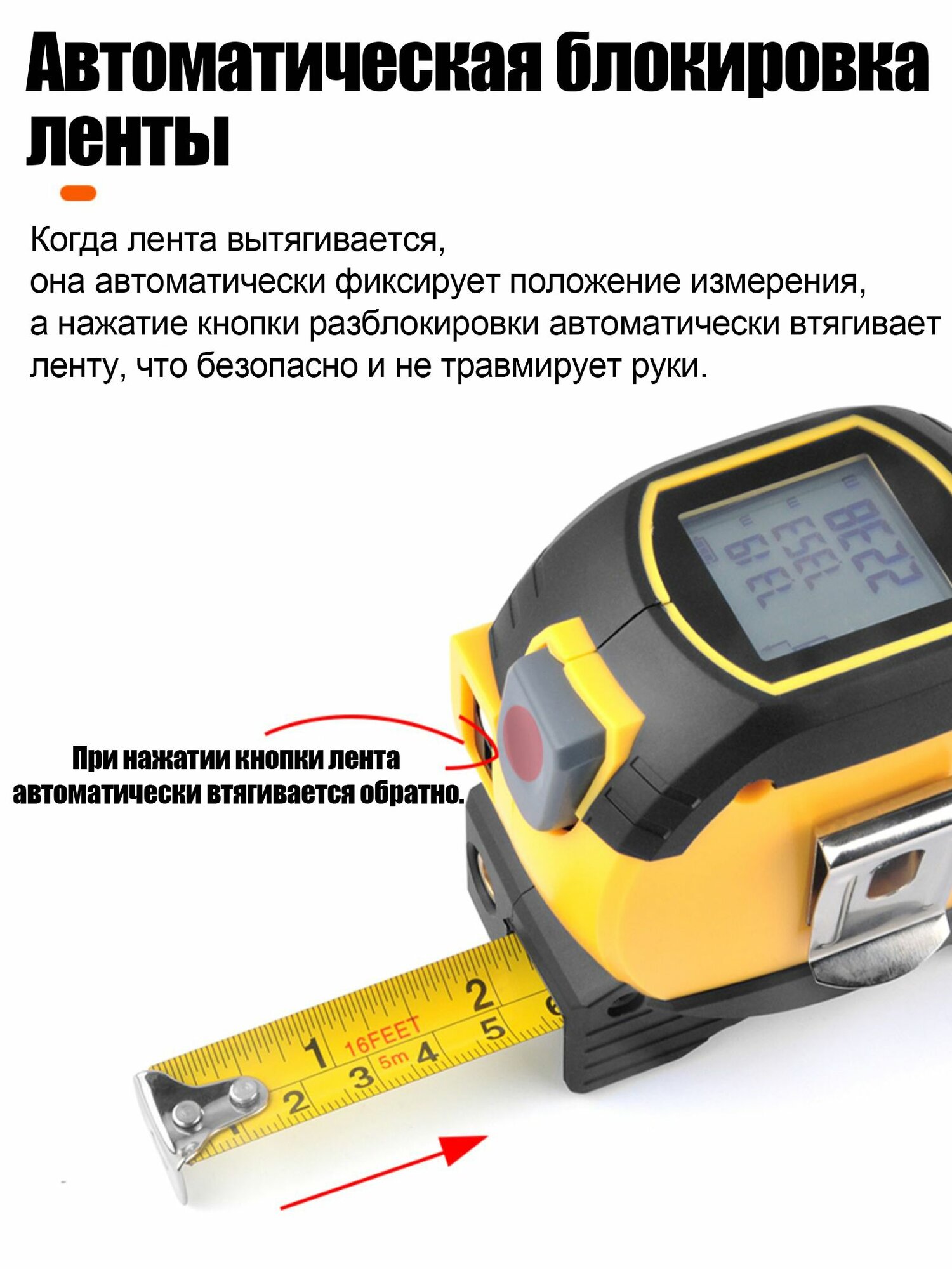 Измерительная лента — фото 1
