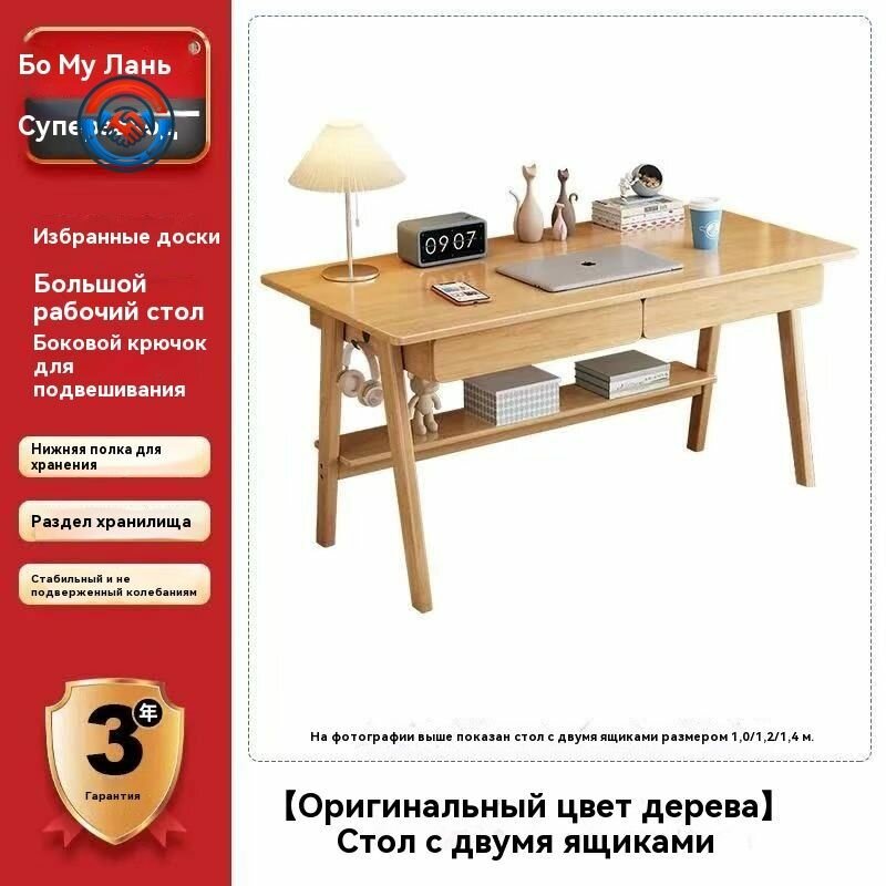 Рабочий стол и стул из массива дерева 140х55х75 см, скандинавский письменный стол с выдвижными ящиками, компактная деревянная парта для гостиной, спальни или кабинета, экологичная мебель класса E1