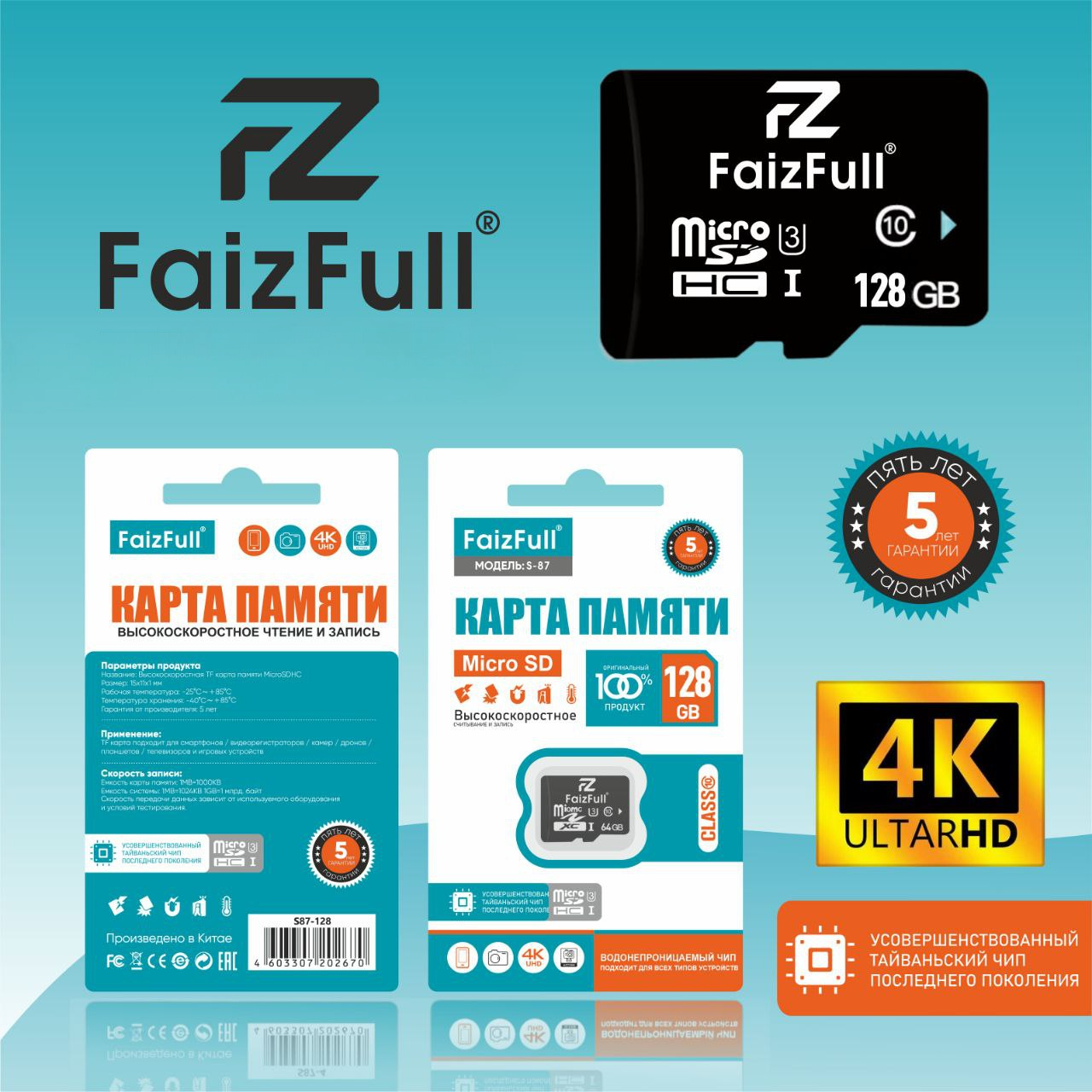 Карта памяти 128 ГБ, TF карта памяти MicroSDHC высокоскоростная, водонепроницаемый чип, подходит для всех типов устройств