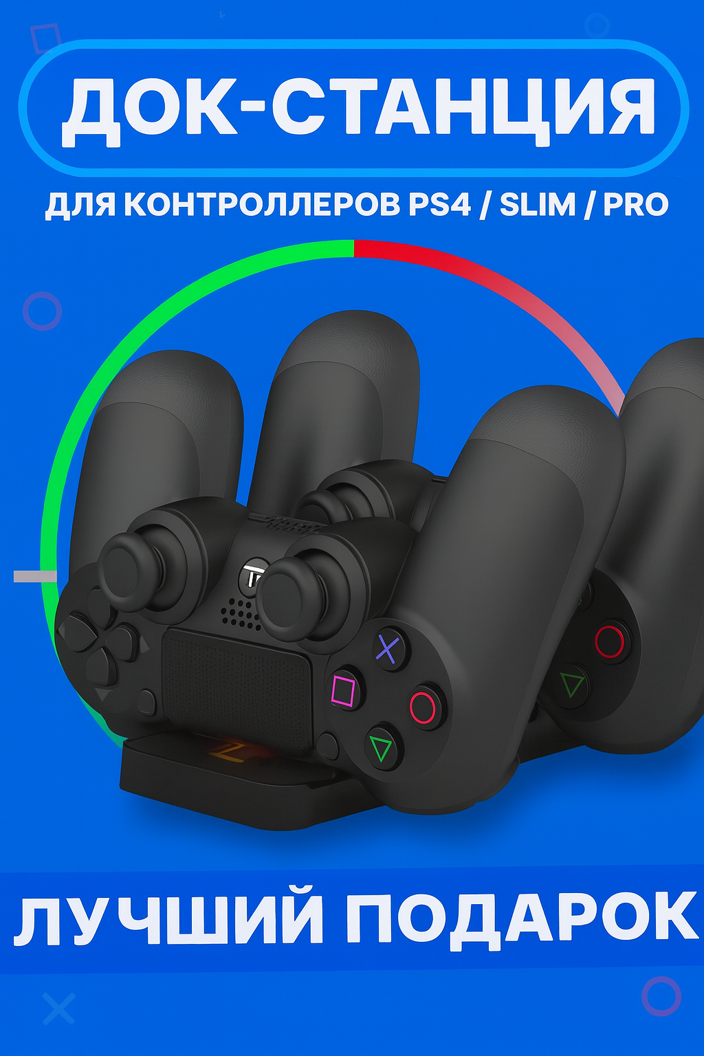Многофункциональный зарядка для контроллеров PS4, Playstation 4, PRO, SLIM, док-станция, для геймпадов, держатель
