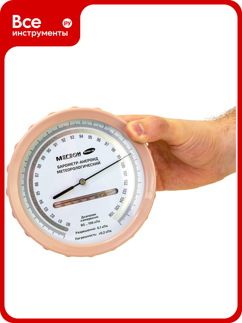 Метеорологический барометр-анероид мегеон БАММ-1М с поверкой к0000402019, измерения атмосферного давления