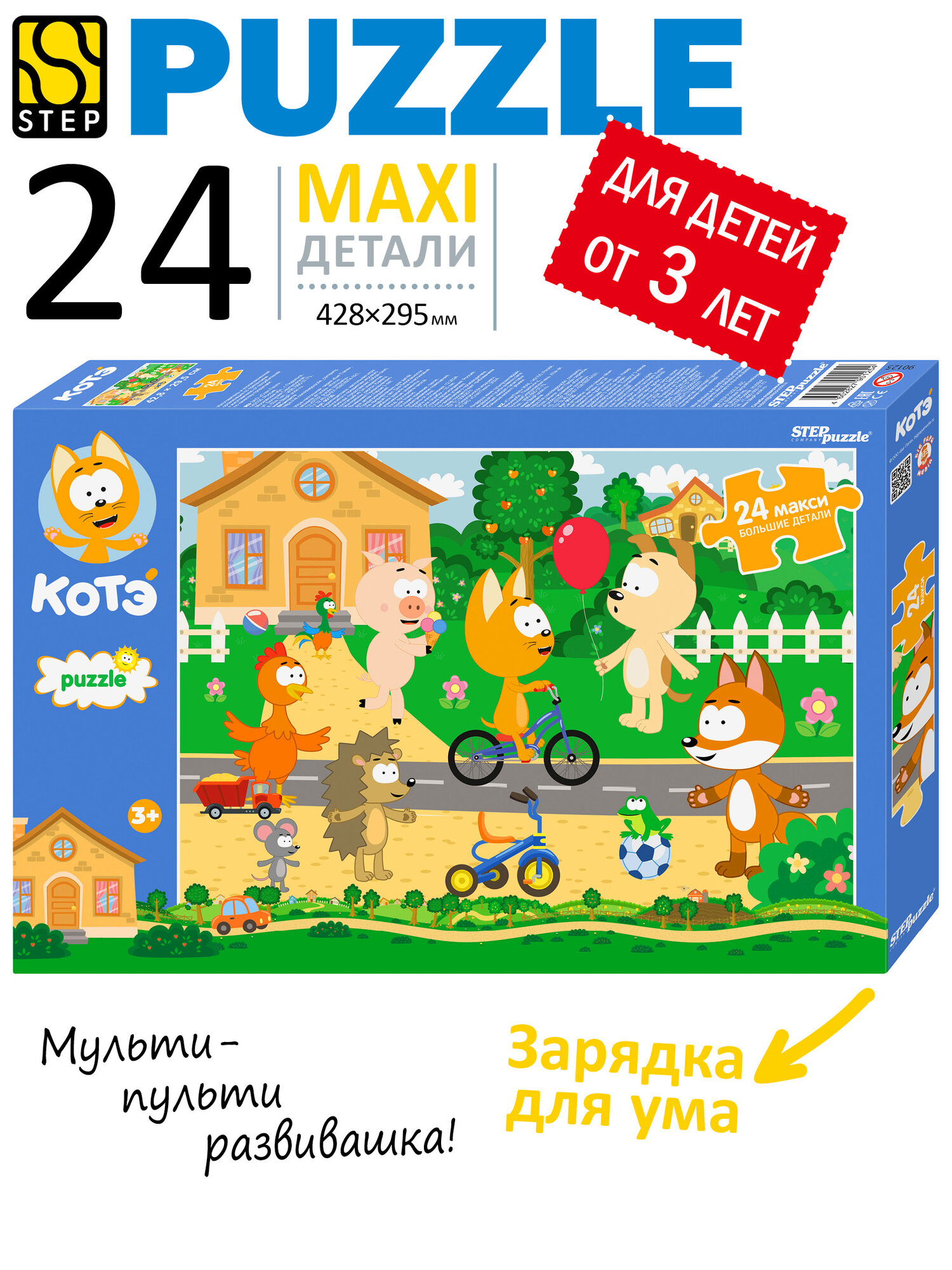 Пазлы для малышей. Котэ макси, 24 детали для ребенка от 3 лет. Step Puzzle. Игрушка для девочки. Игрушка для мальчика. Подарок.