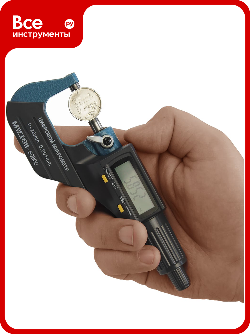 Цифровой микрометр мегеон 80800 к0000006842