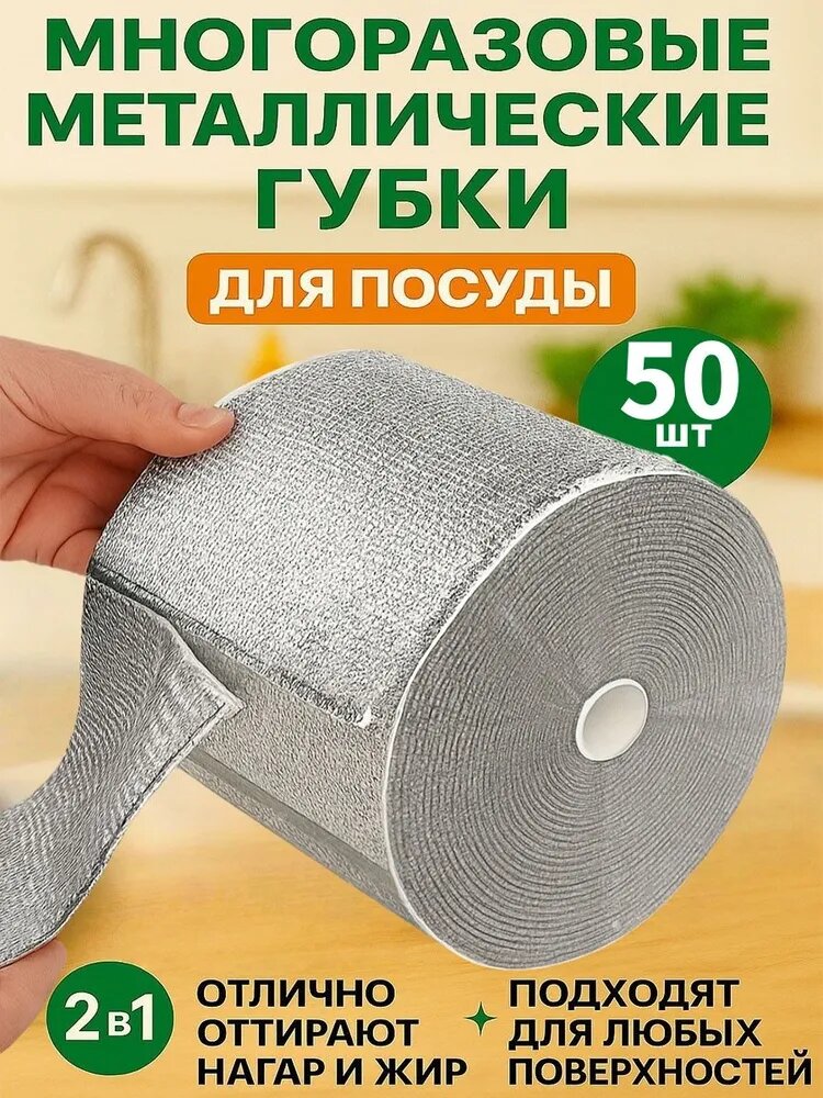 Салфетки для уборки, Однослойный 50шт, 20*20 см, 50 шт.