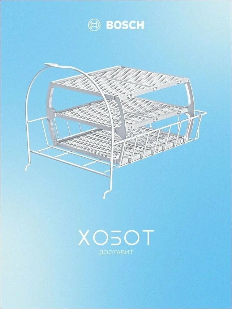 Аксессуар для сушильной машины