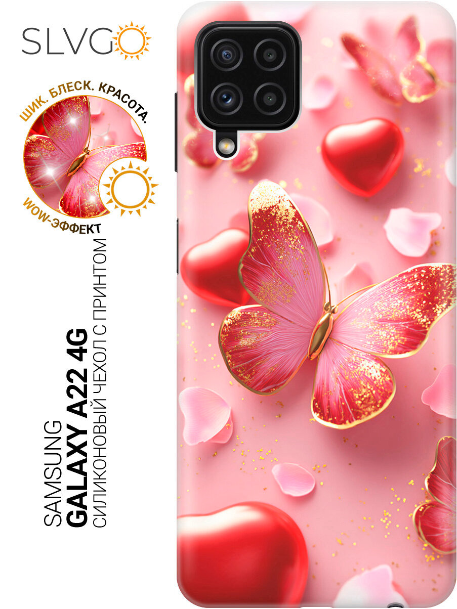 Силиконовый чехол на Samsung Galaxy A22 / M32 / M22 с принтом Бабочка в океане любви, trn