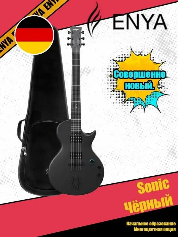 Электроакустическая гитара Умная электрогитара Enya Nova Go Sonic все в одном из углеродного волокна, 6 струн, 39'