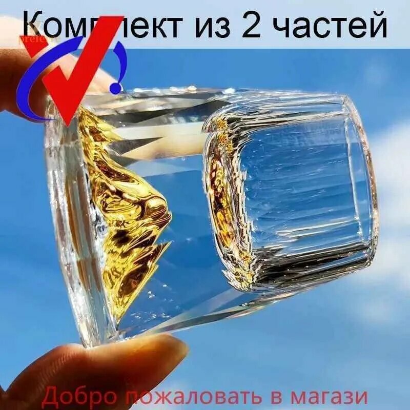 Стопка, 15 мл, 2 шт