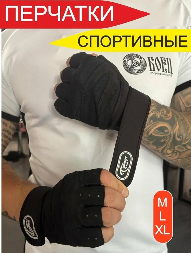 Перчатки для фитнеса, легкой атлетики, размер: M