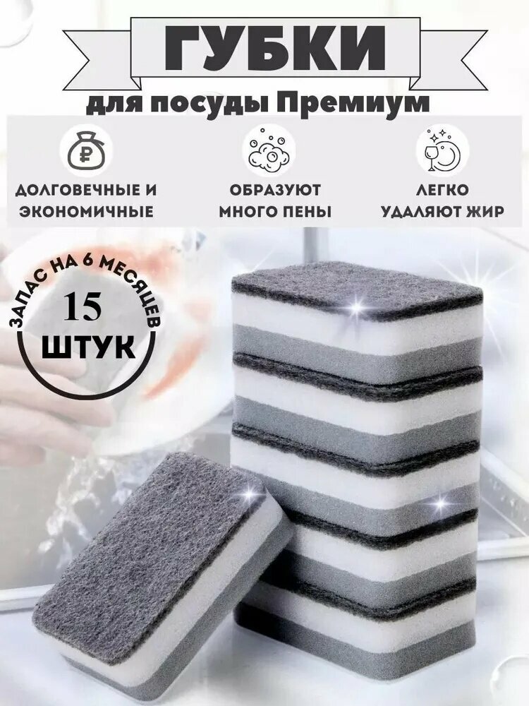 Губка, Полиуретан, 15 шт.