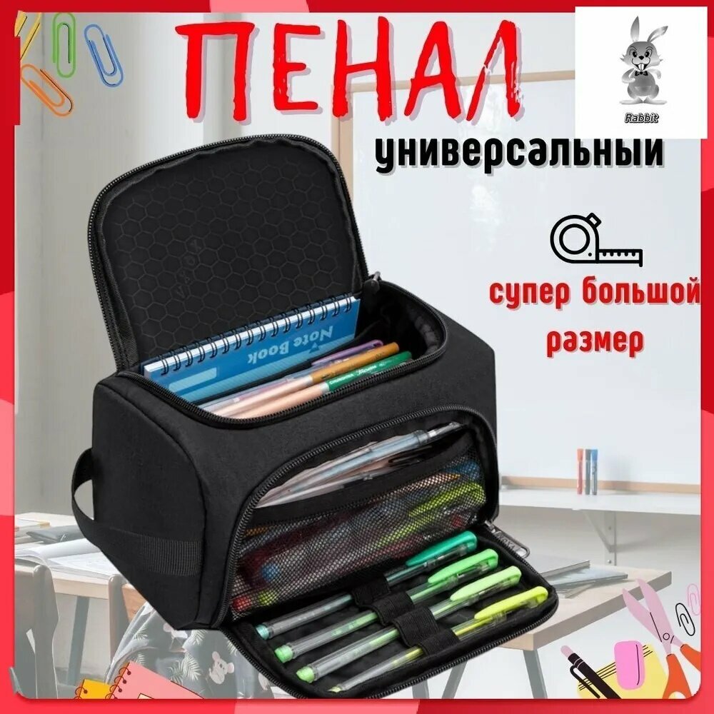 Эксклюзивный кейс для канцелярских принадлежностей